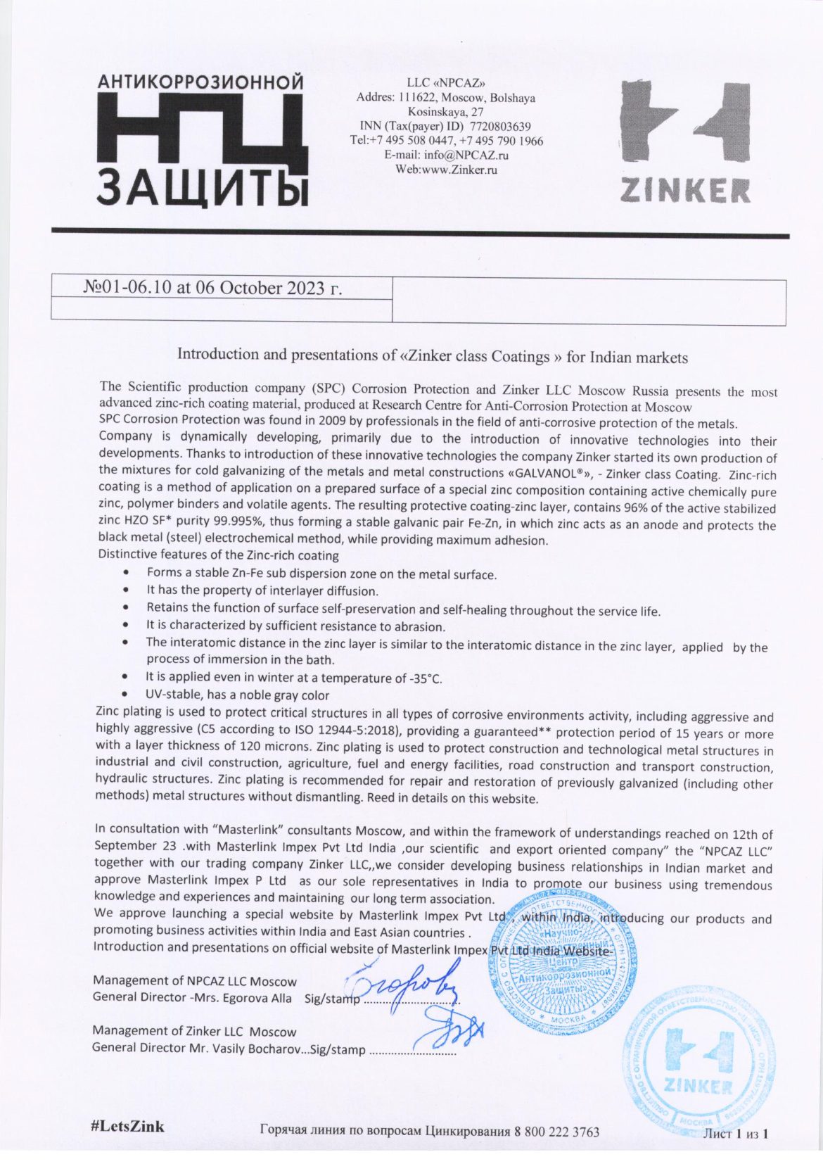 Introduction - Zinc-rich Coating Technology